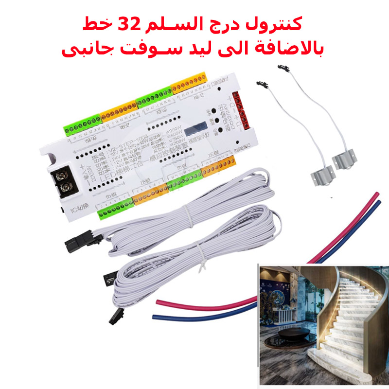 Programming LED Steps Stair Controller (2 IN 1) 32 Ways And Addressable ...